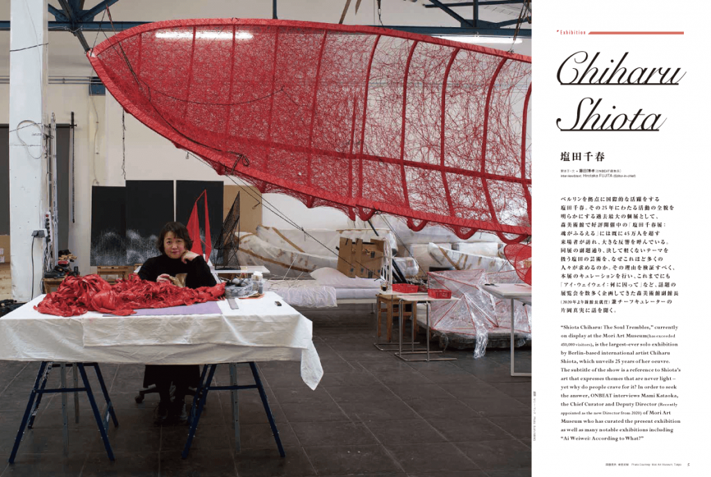 ONBEAT vol.11 | ONBEAT