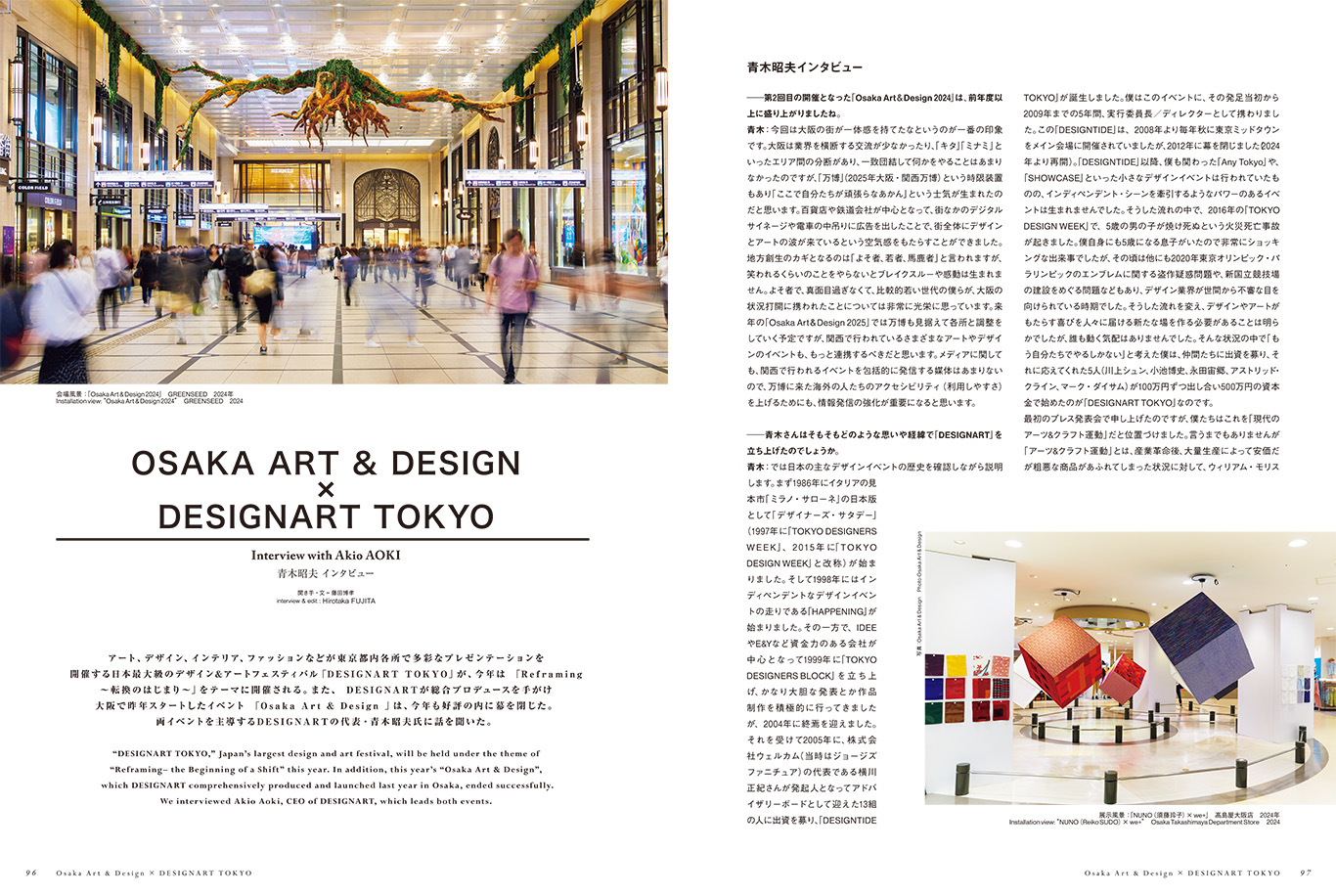 ONBEAT vol.21 | ONBEAT